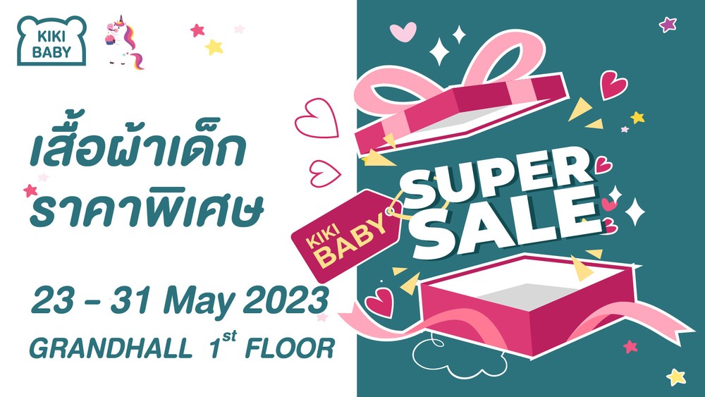 เสื้อผ้าเด็กสุดคิ้วท์ จาก KIKI BABY Shop