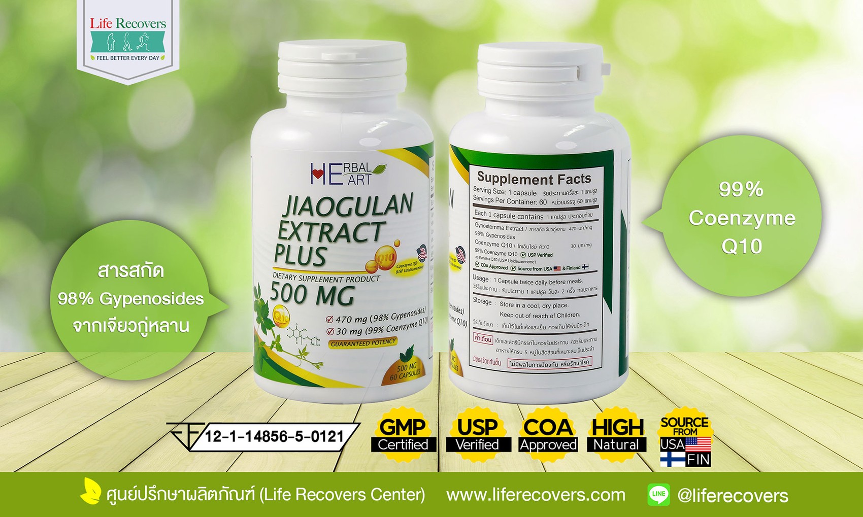 JIAOGULAN EXTRACT PLUS