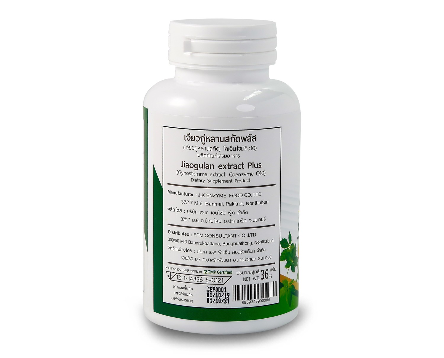 JIAOGULAN EXTRACT PLUS