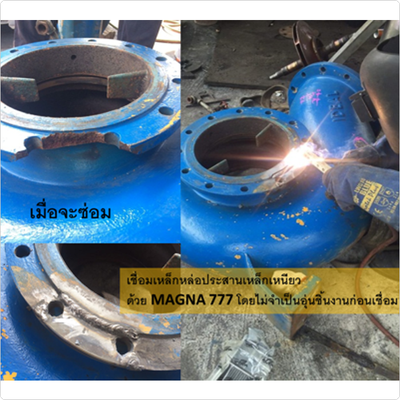 ลวดเชื่อมเหล็กหล่อ