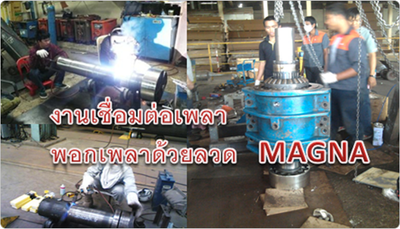 งานเชื่อมโลหะ และ อัลลอยด์