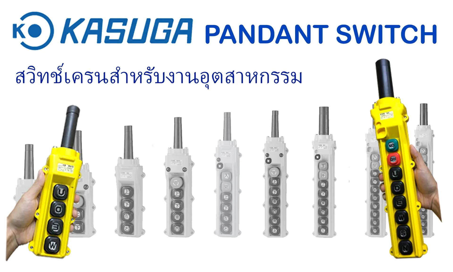 KASUGA PUSHBUTTON SWITCH
