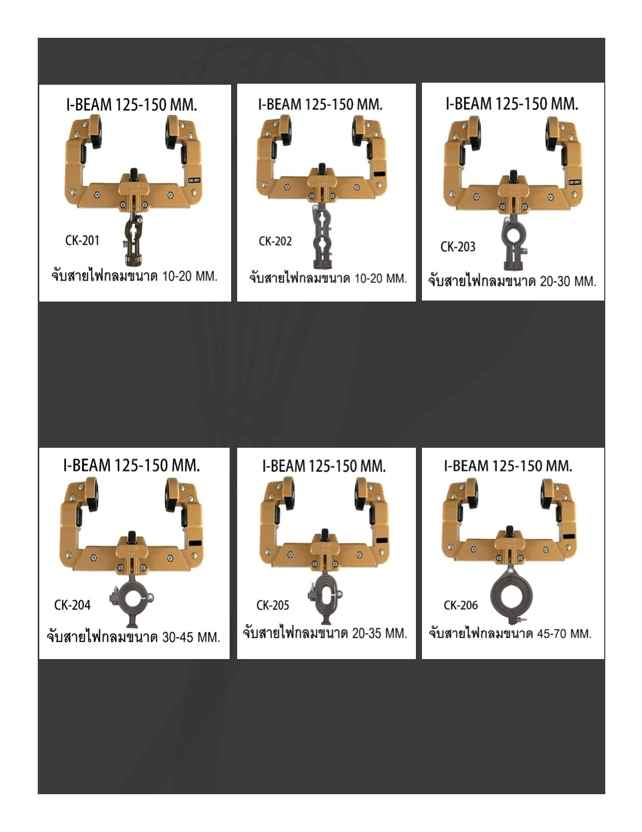 MIRAI CK CABLE CARRIER