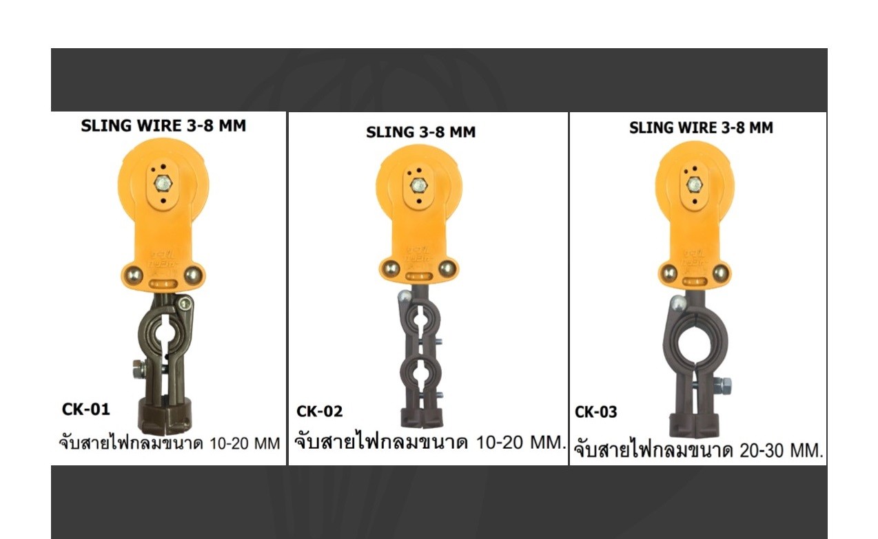 MIRAI CK CABLE CARRIER