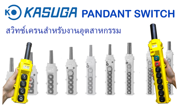 KASUGA PUSHBUTTON SWITCH