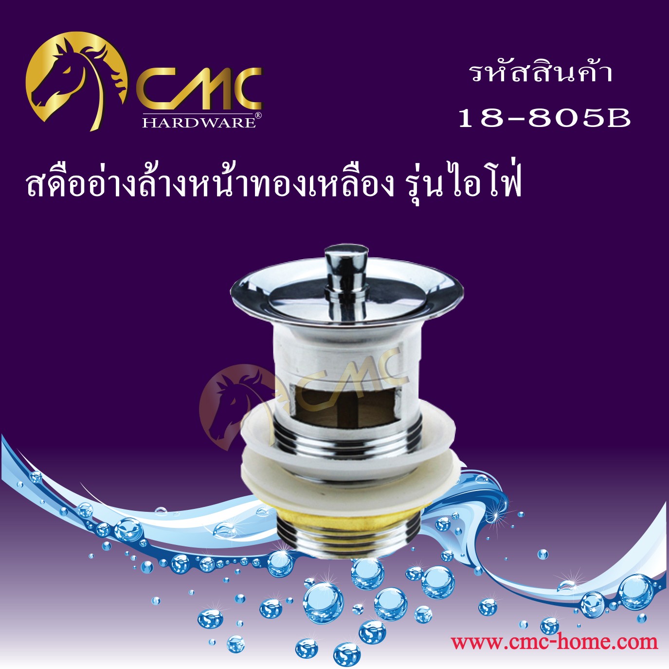 สดืออ่างล้างหน้า