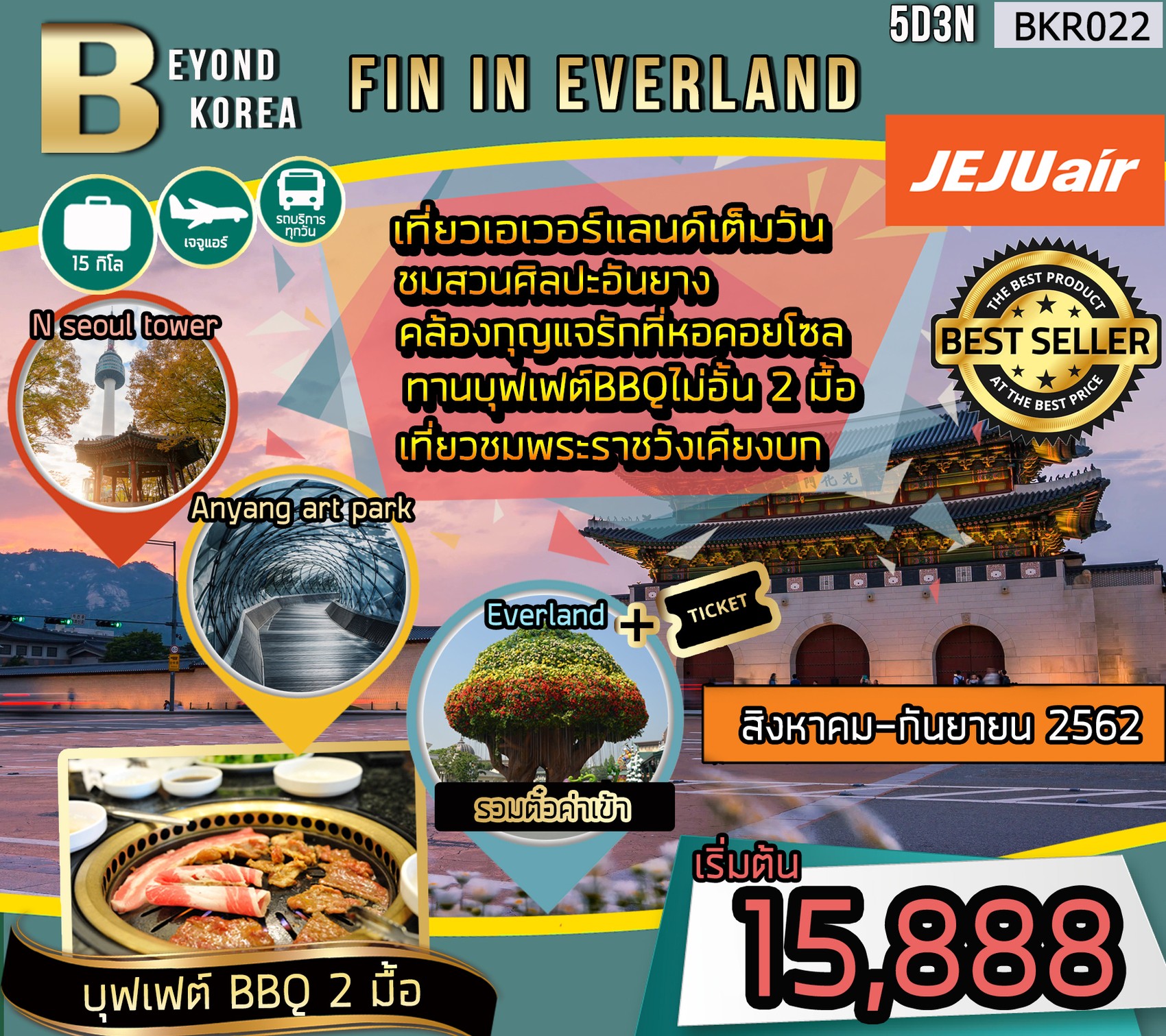 FIN IN EVERLAND 5D 3N