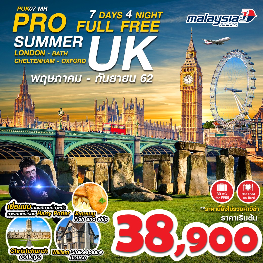 PRO UK FULL FREE DAY ENGLAND 7D 4N
