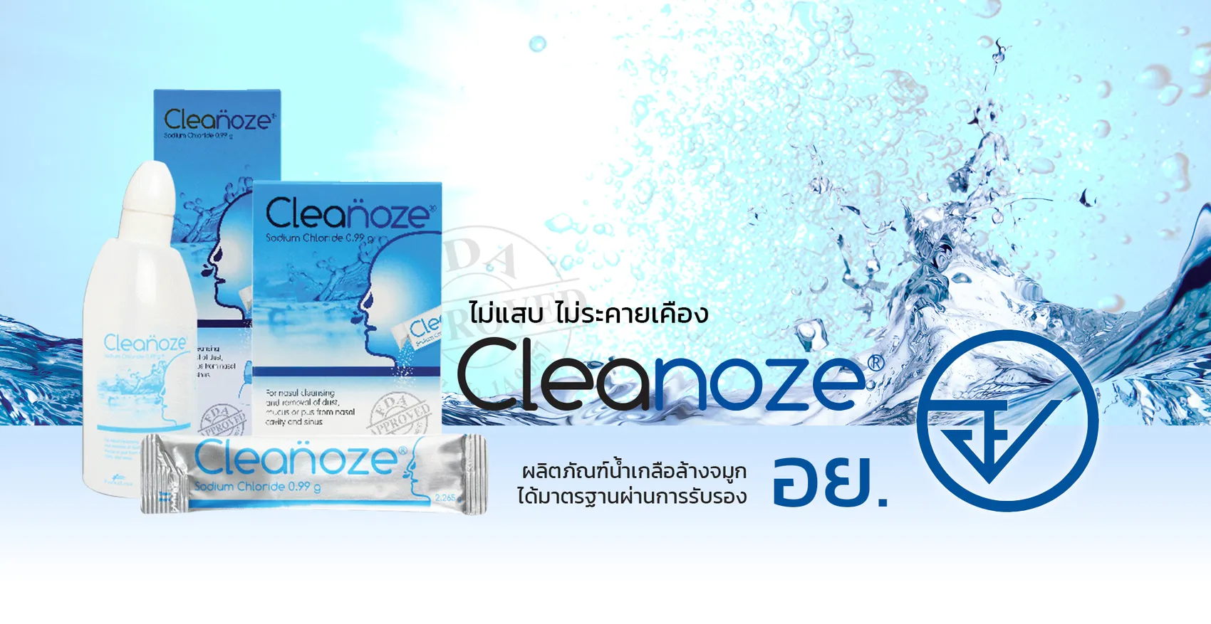cleanoze3