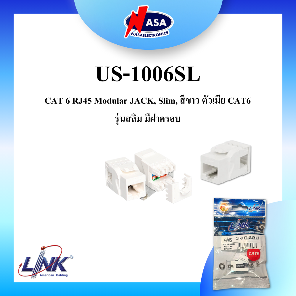 US-1006SL