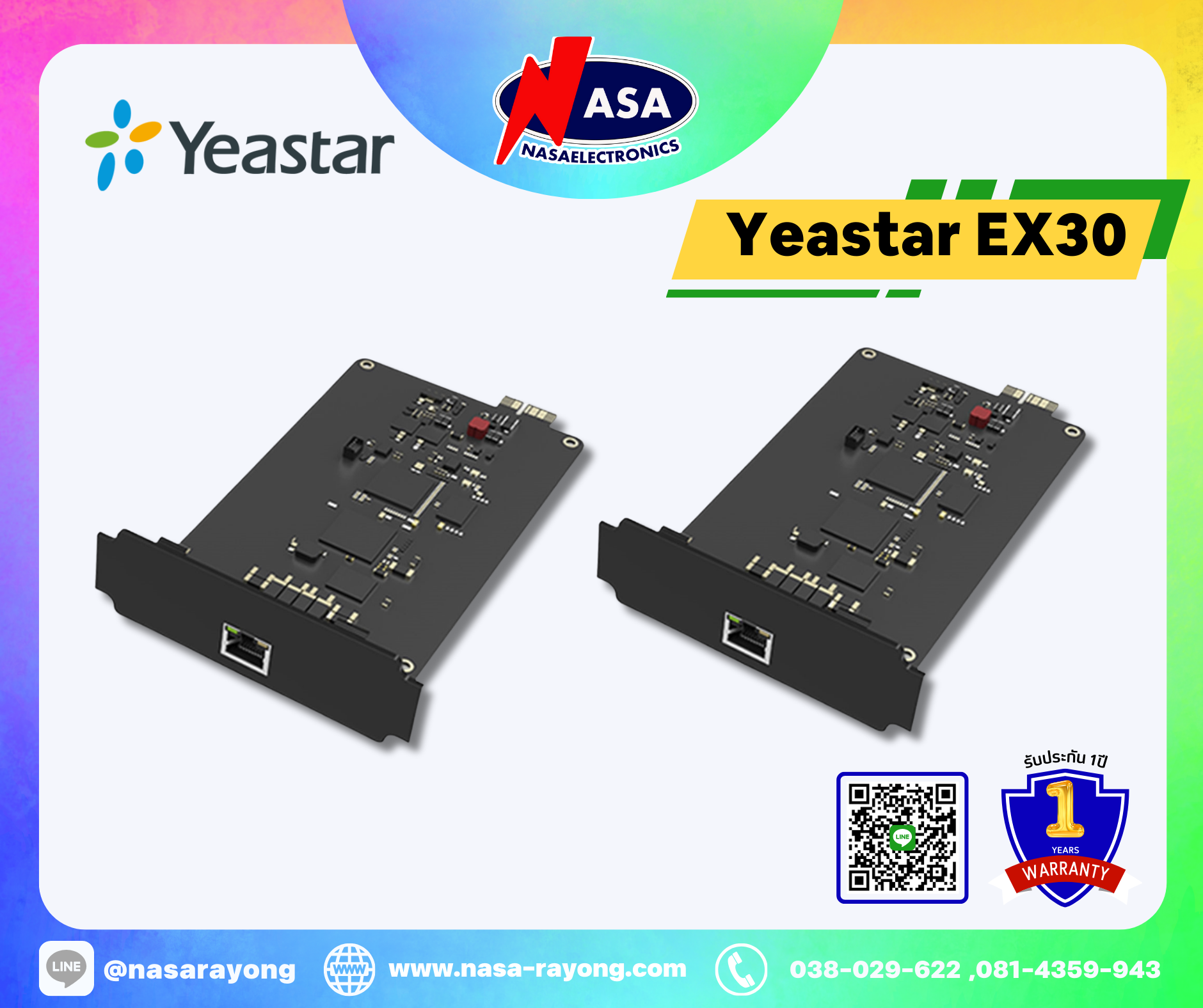 Yeastar EX30