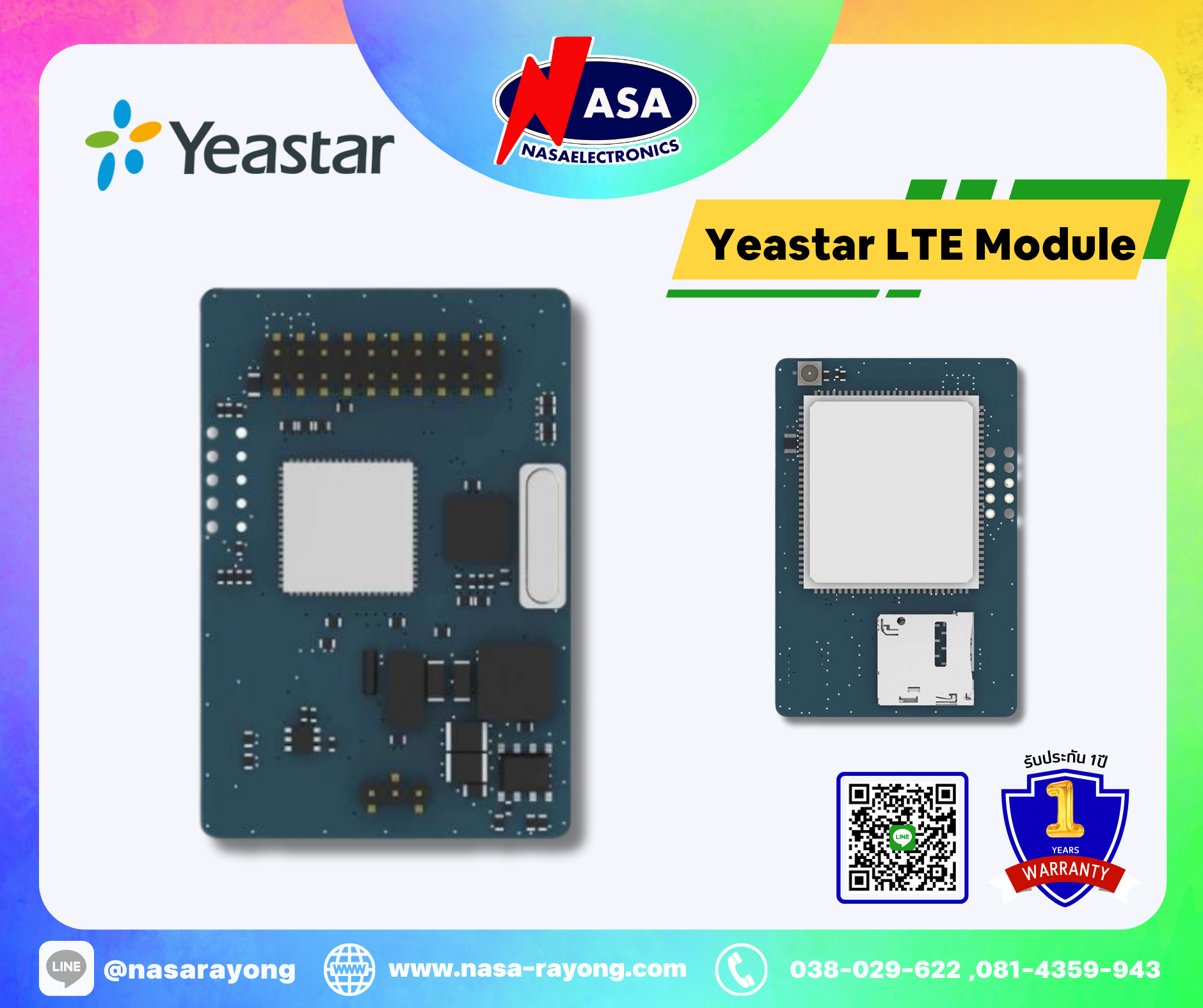 Yeastar LTE Module