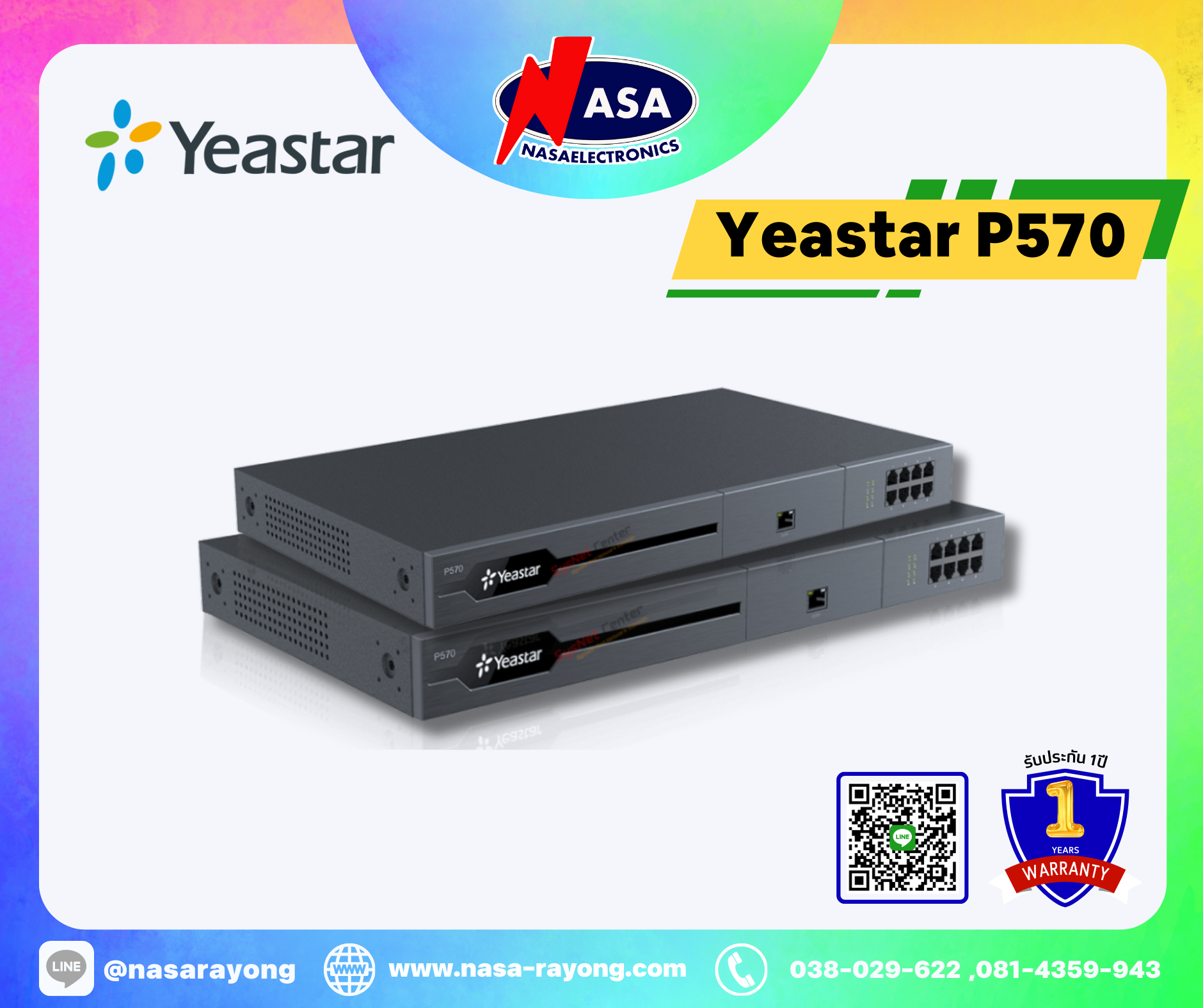 Yeastar P570