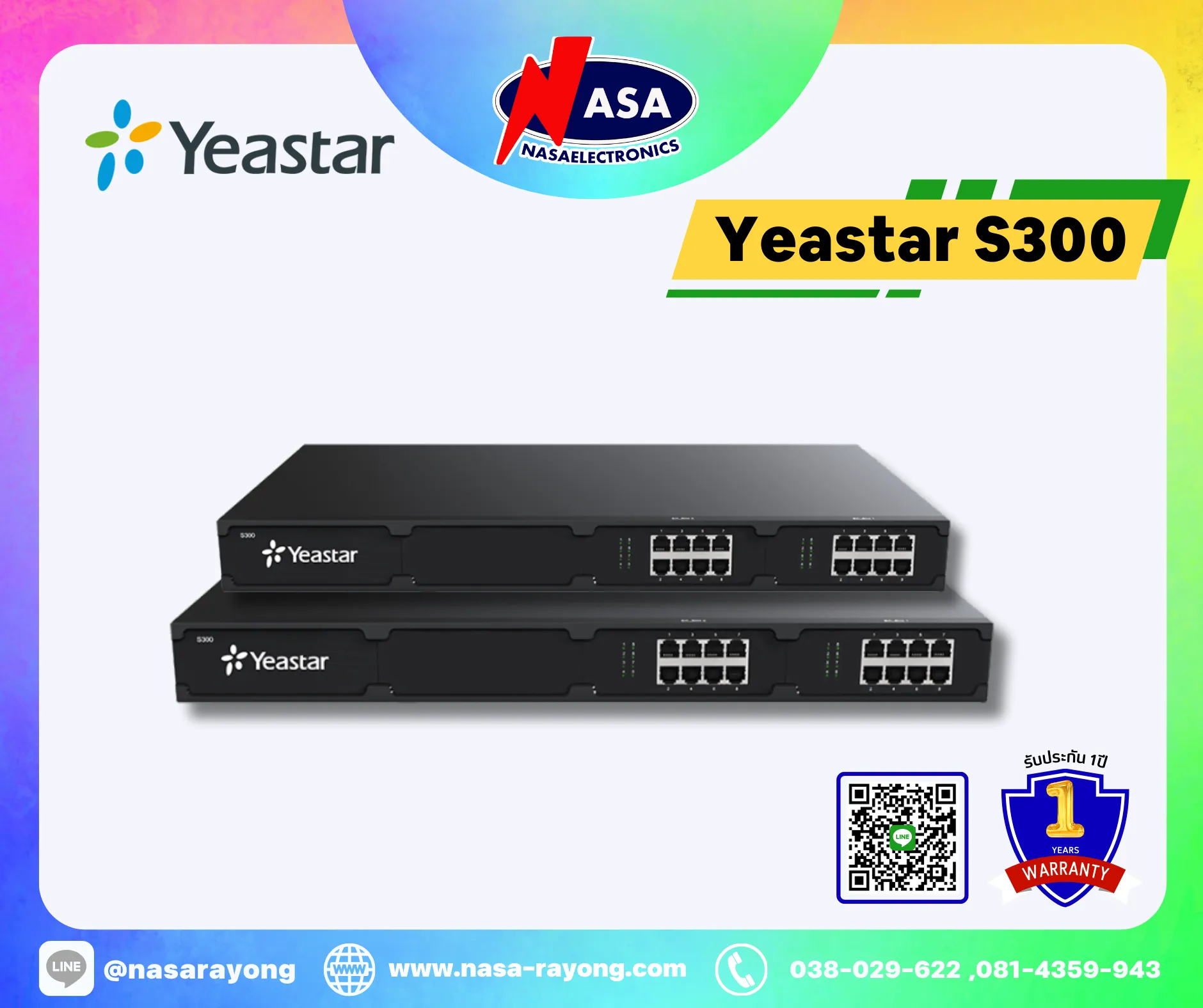 Yeastar S300
