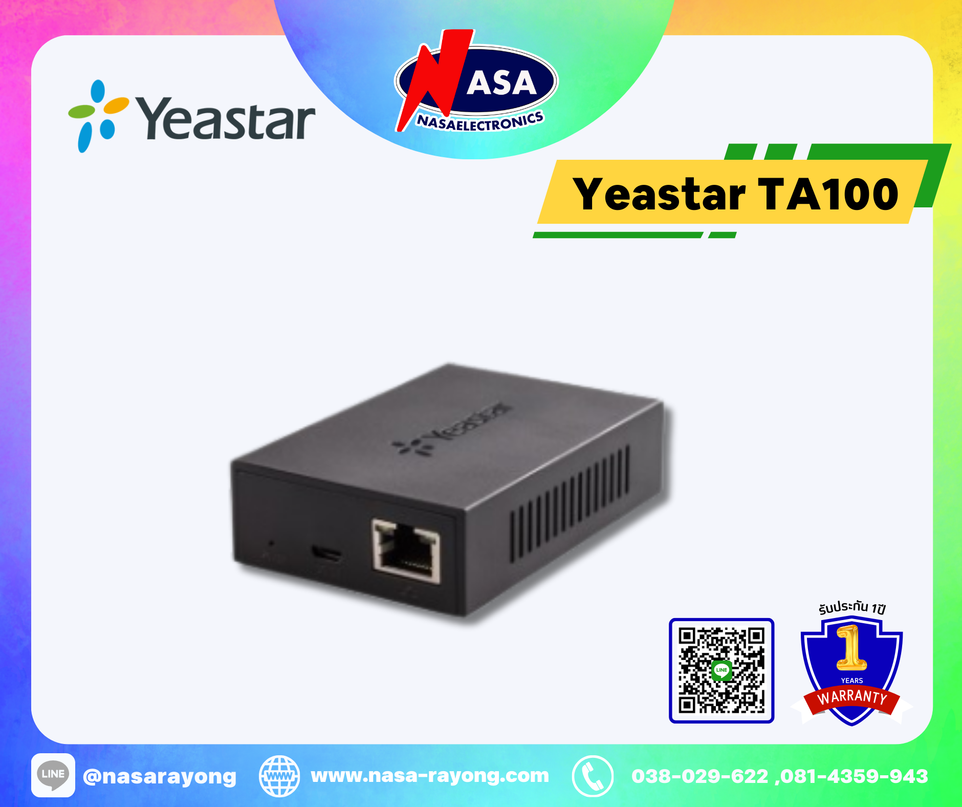 Yeastar TA100