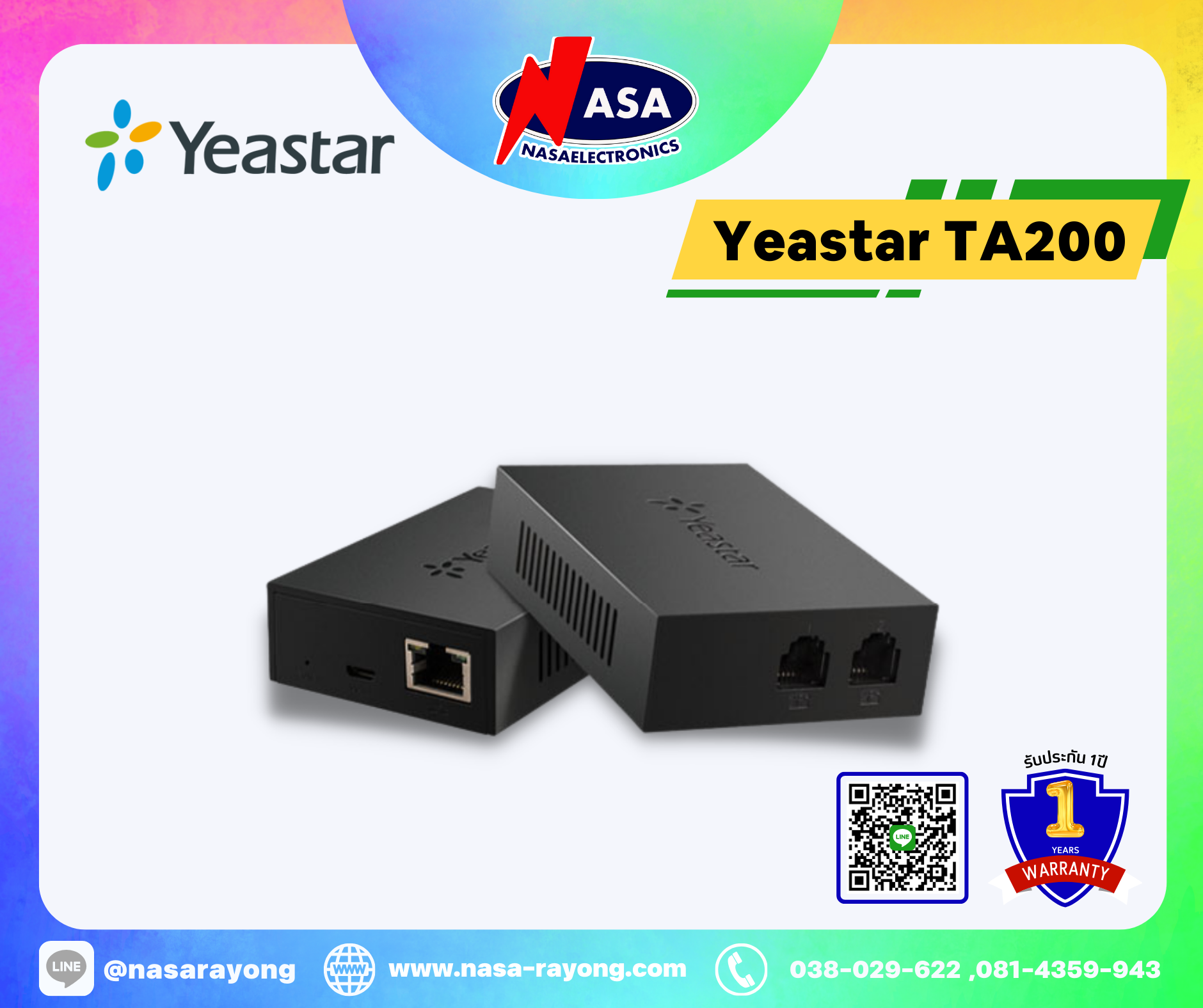 Yeastar TA200