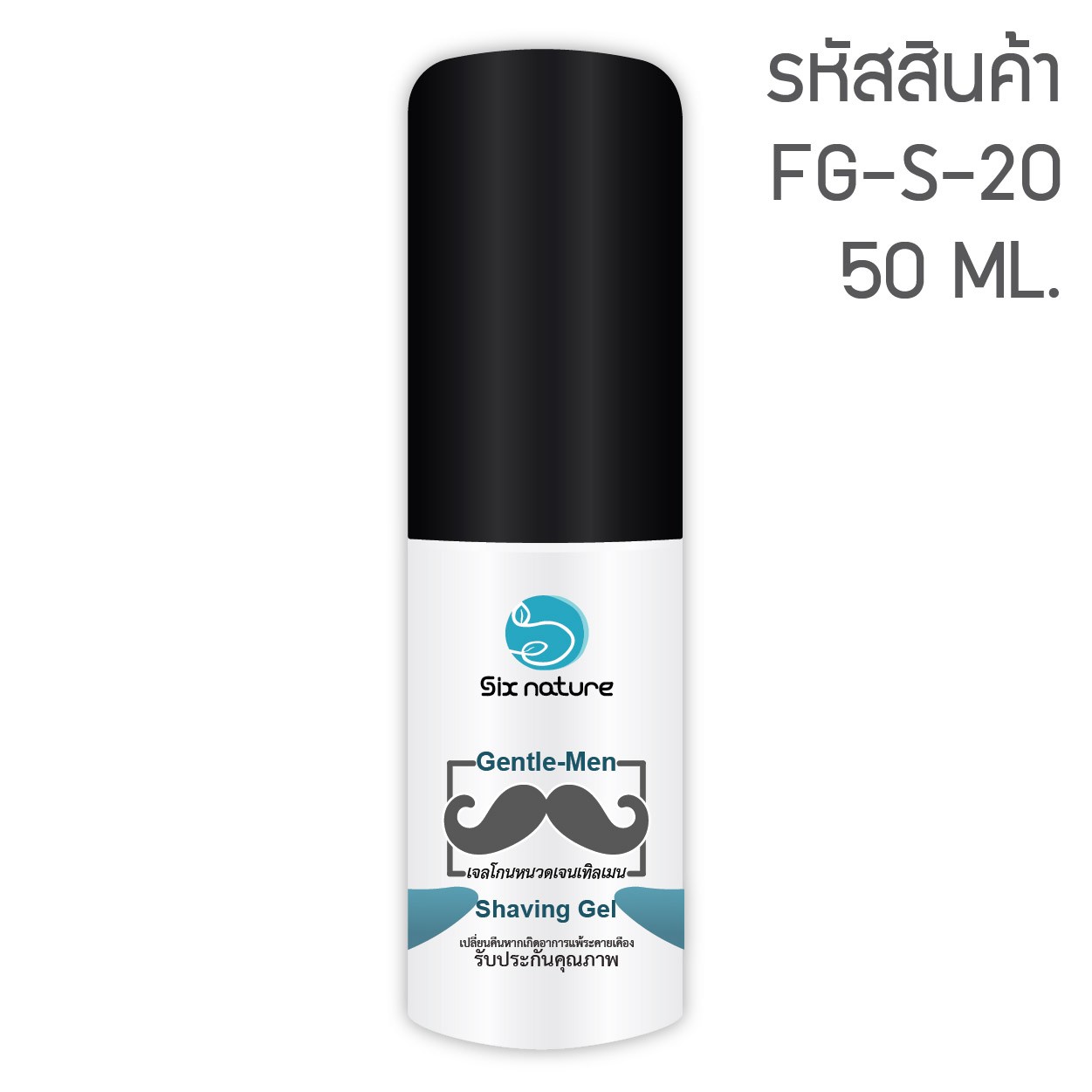 สินค้าซิกส์เนเจอร์