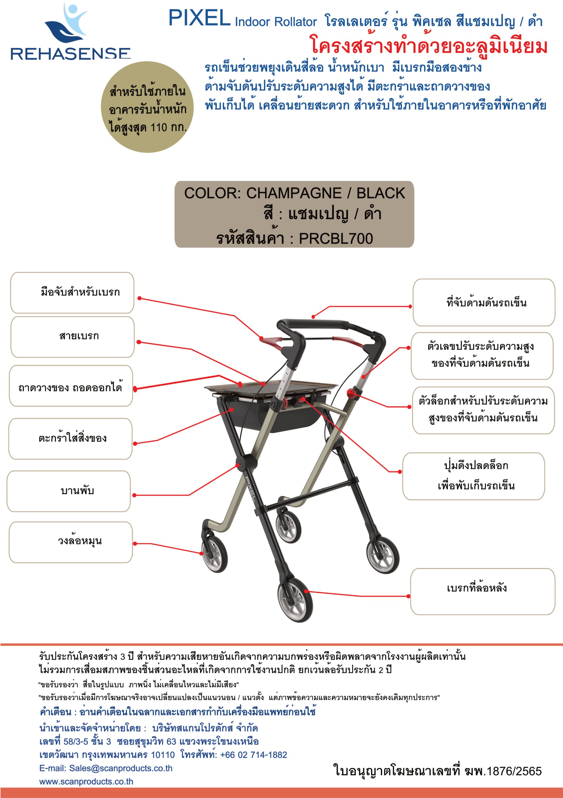 PIXEL ROLLATOR INDOOR