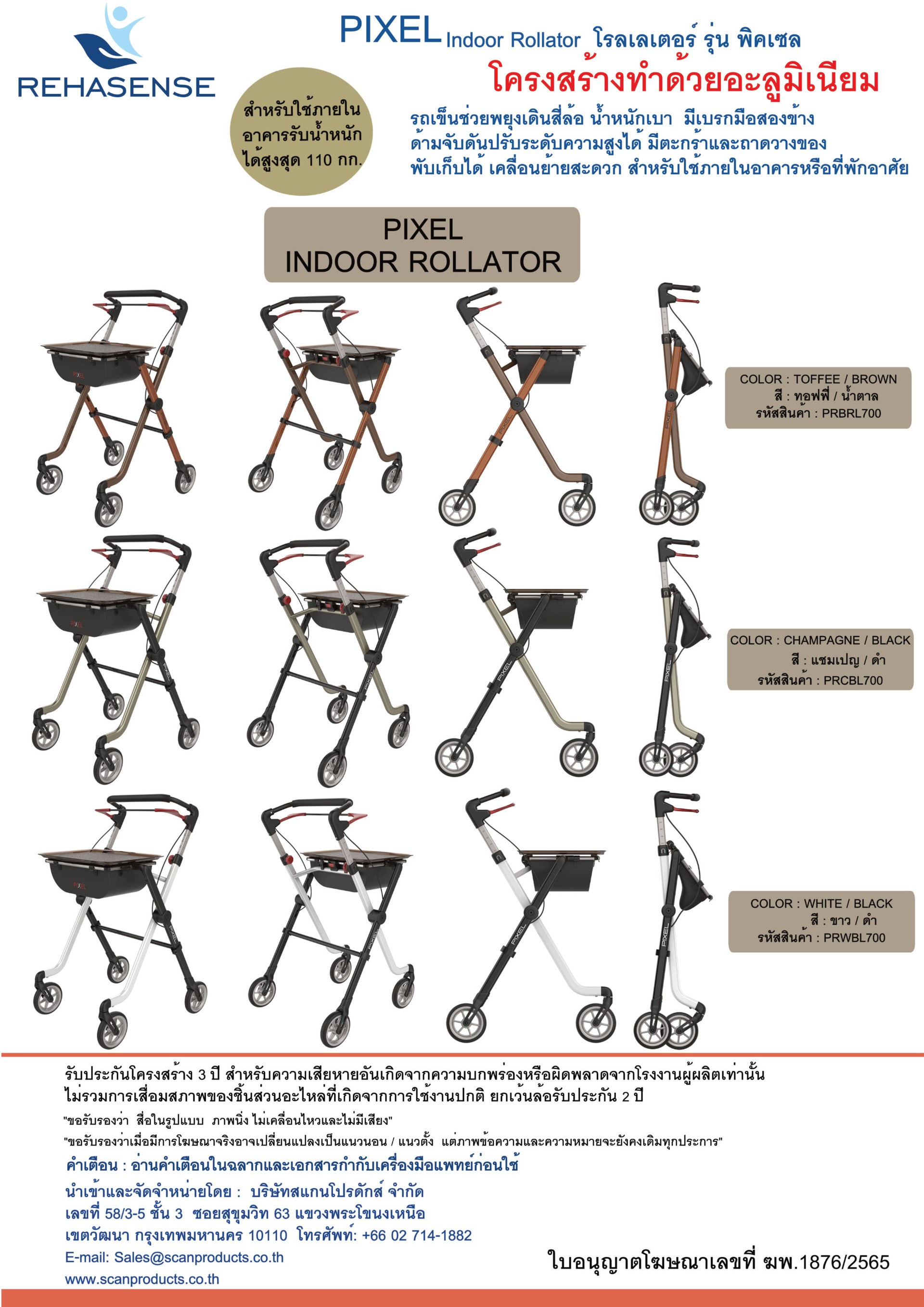 PIXEL ROLLATOR INDOOR