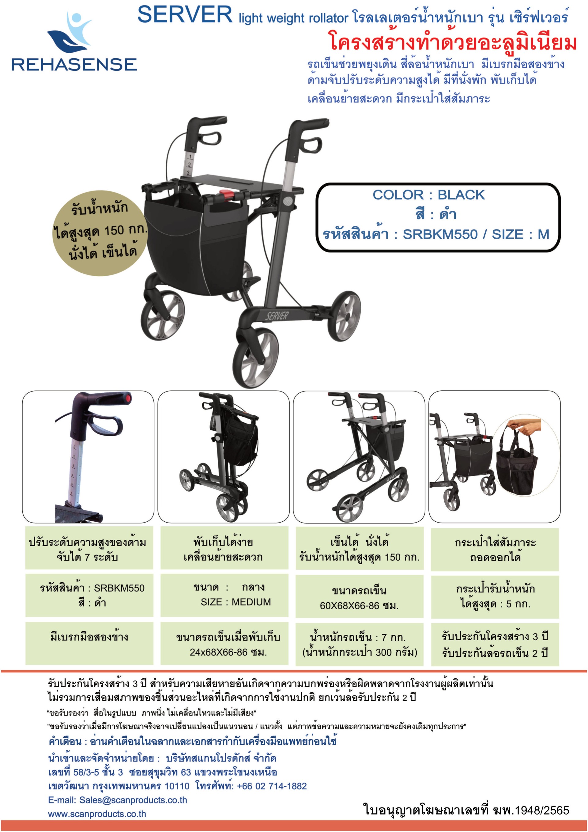 SERVER ROLLATOR LIGHTWEIGHT