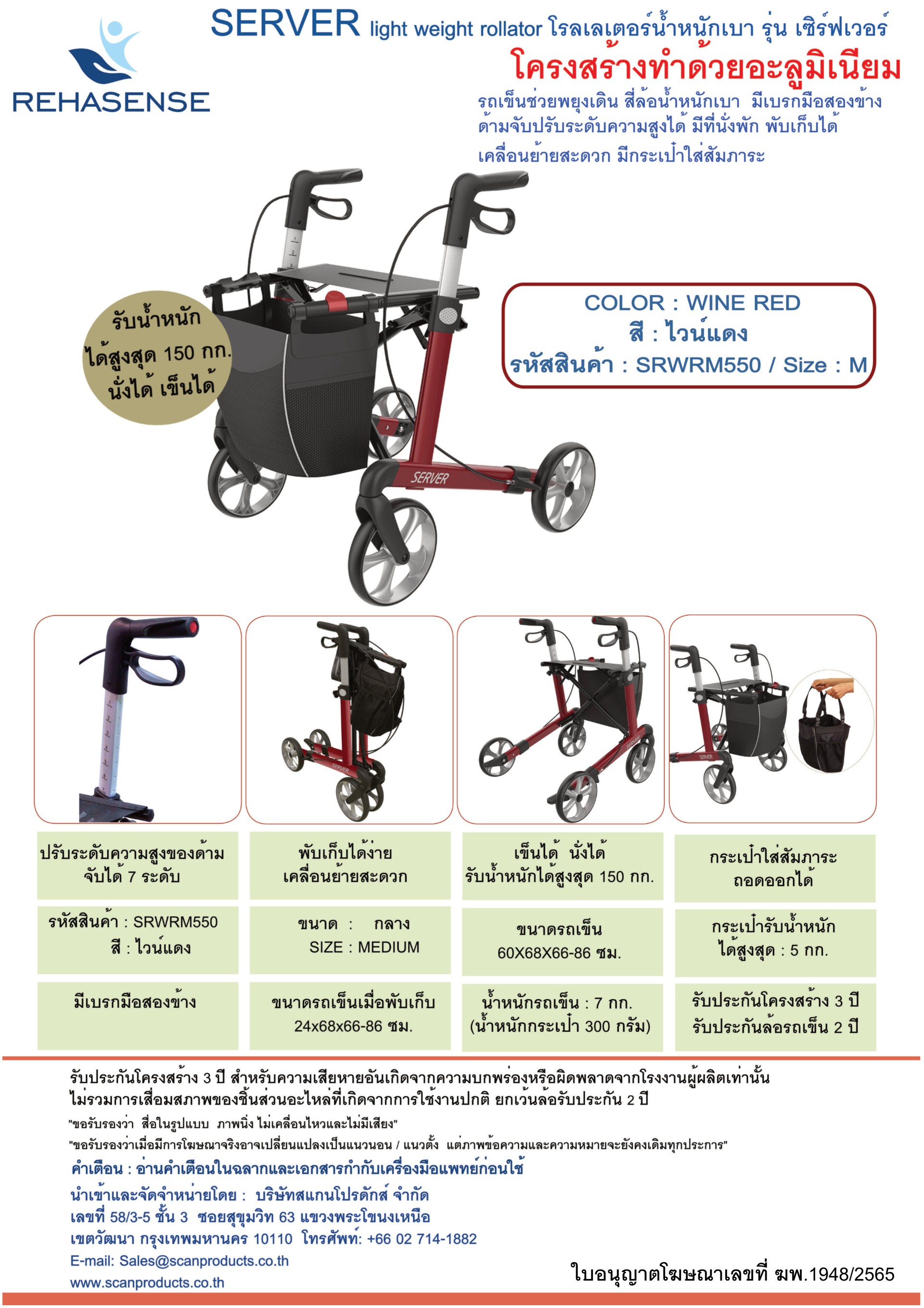 SERVER ROLLATOR LIGHTWEIGHT