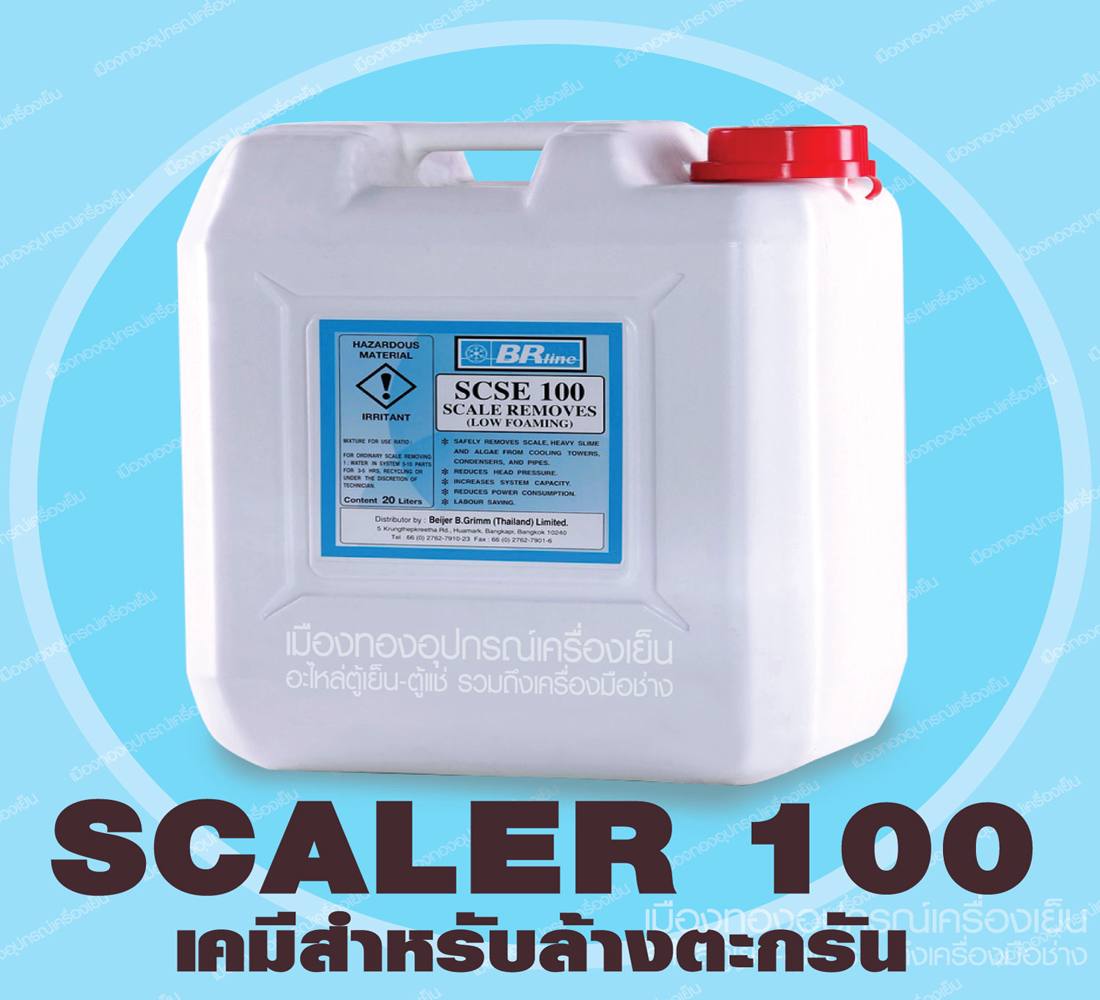 น้ำยาล้างตะกรัน SCSE100