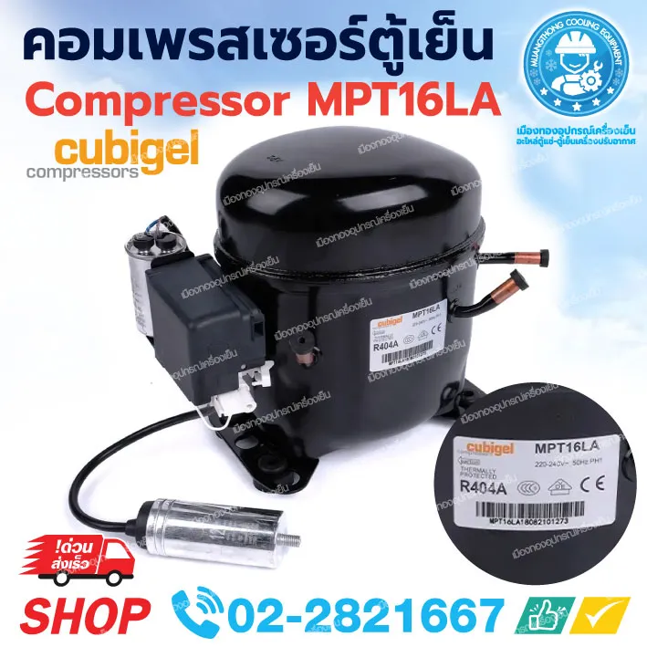 REFRIGERATOR COMPRESSOR