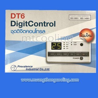 รีโมทมีสาย