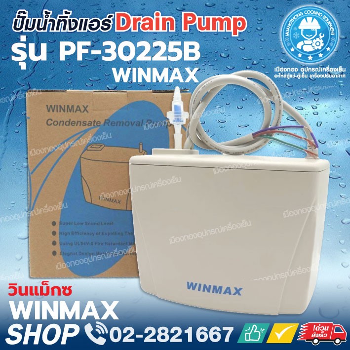 MUANGTHONGCOOLING เมืองทองอุปกรณ์เครื่องเย็น