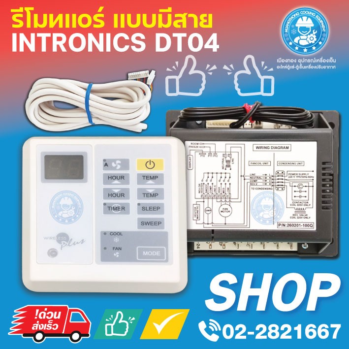 ยี่ห้อ Intronics รุ่น DT04