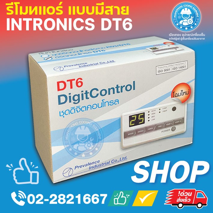 รีโมทมีสาย รูมเทอร์โมแอร์ Digi Control รุ่น DT6