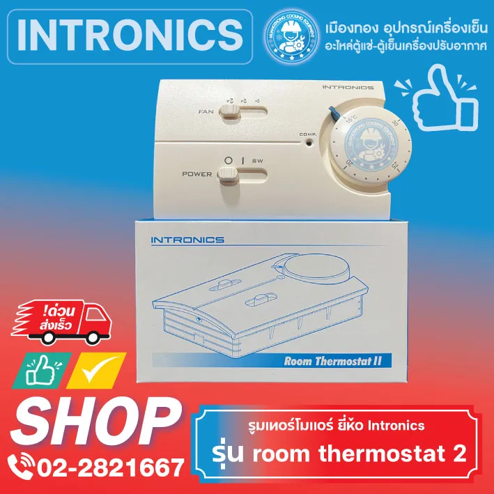 ยี่ห้อ Intronics