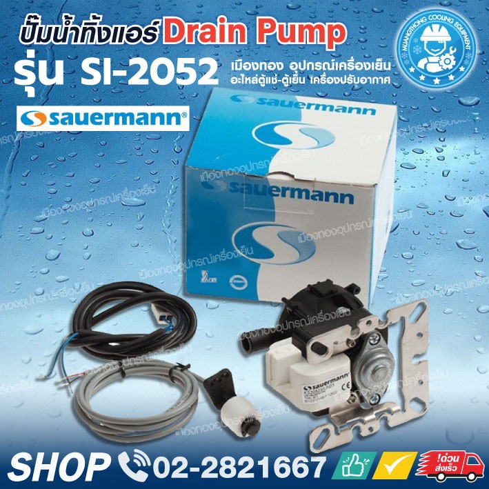 MUANGTHONGCOOLING เมืองทองอุปกรณ์เครื่องเย็น