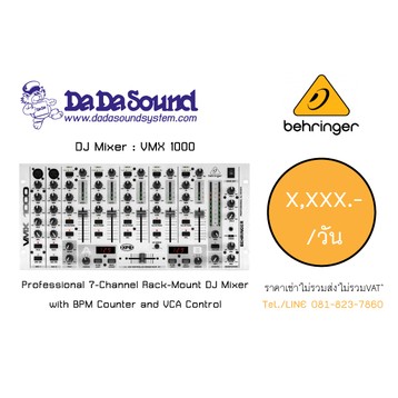 เช่ามิกเซอร์ดีเจ | DJ Mixer :: เช่าเครื่อง DJ เช่าอุปกรณ์ดีเจ เช่า ...