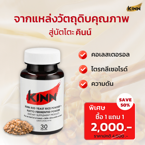 Why is the Best Natto in the World from Japan?