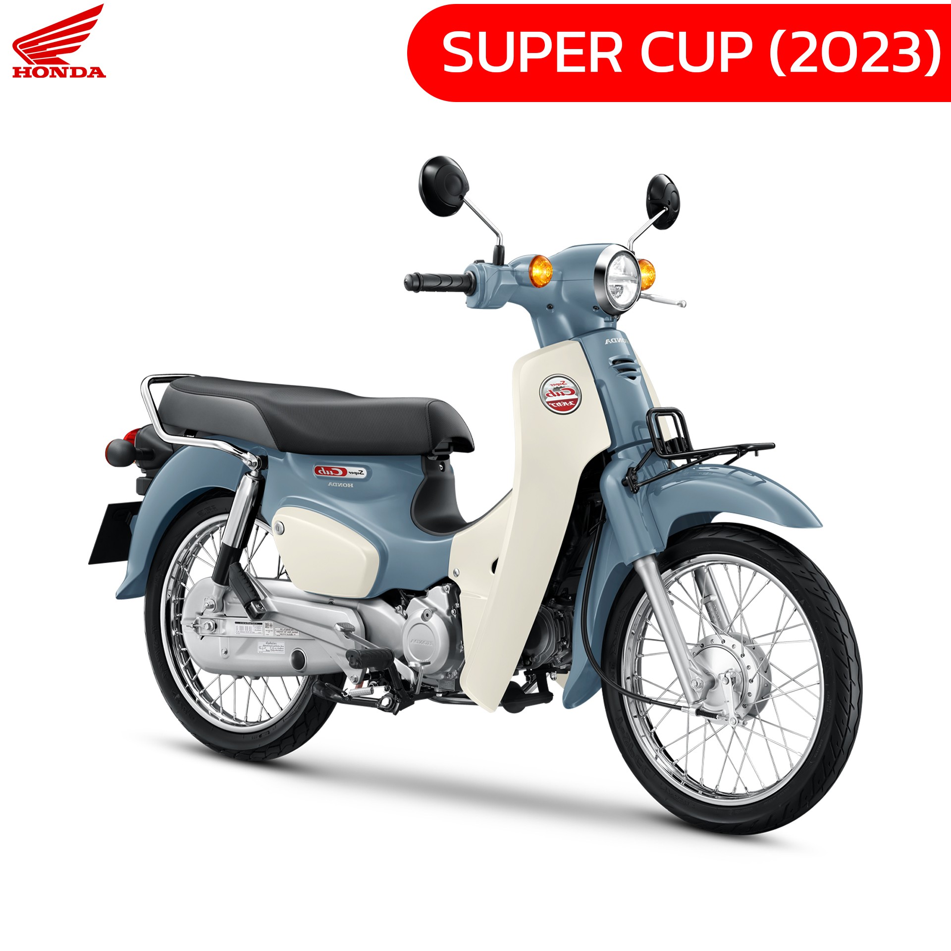 Super Cub (2023)