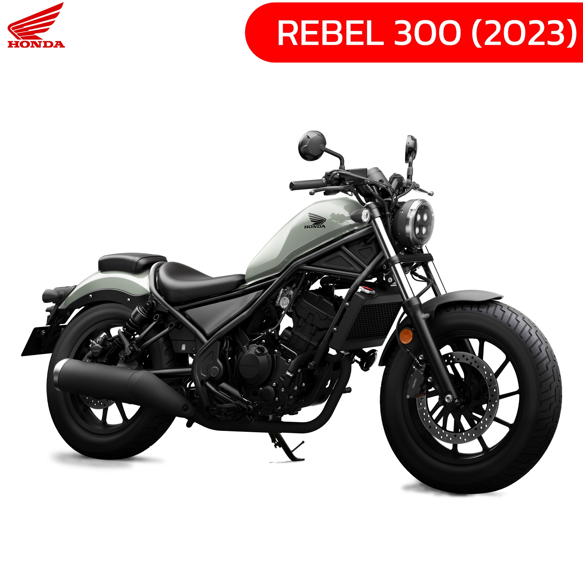 NEW Rebel 300
