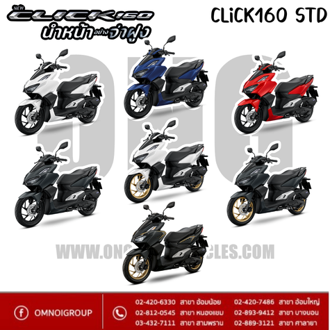 NEW CLICK160i STD (2023)