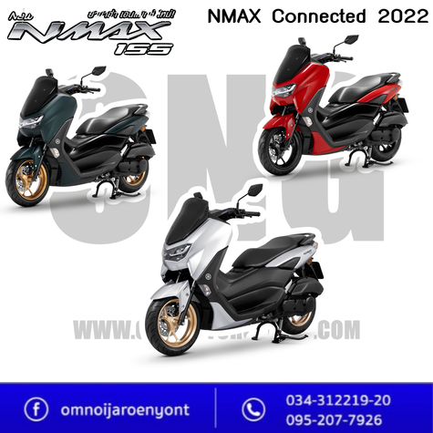 NMAX Connected 2022