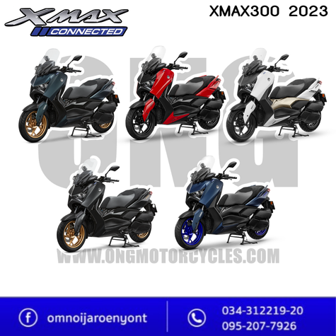 XMAX 2023