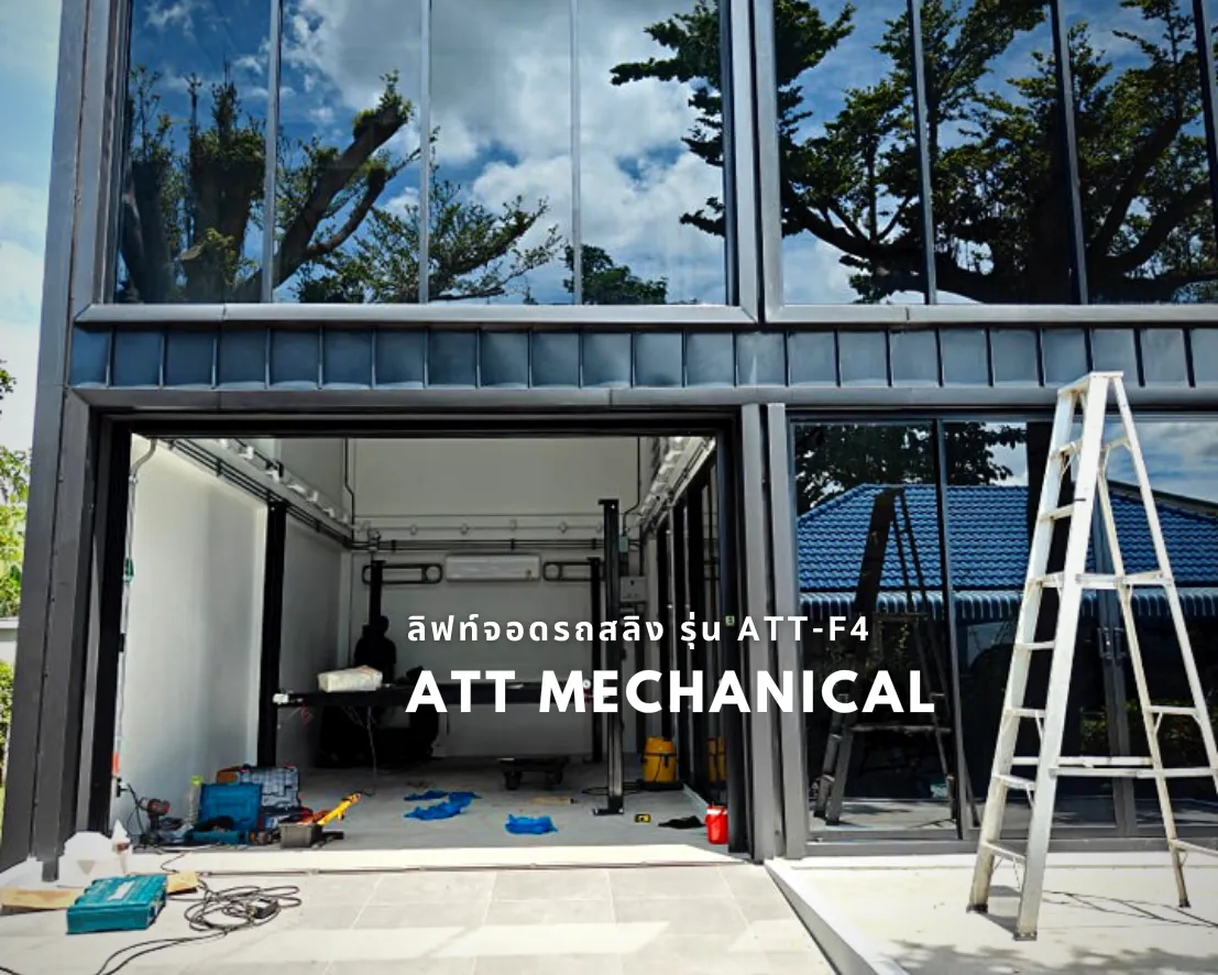 ลิฟท์ยกรถ แบบ2ชั้น รุ่นATT-F4 แบบ4เสา