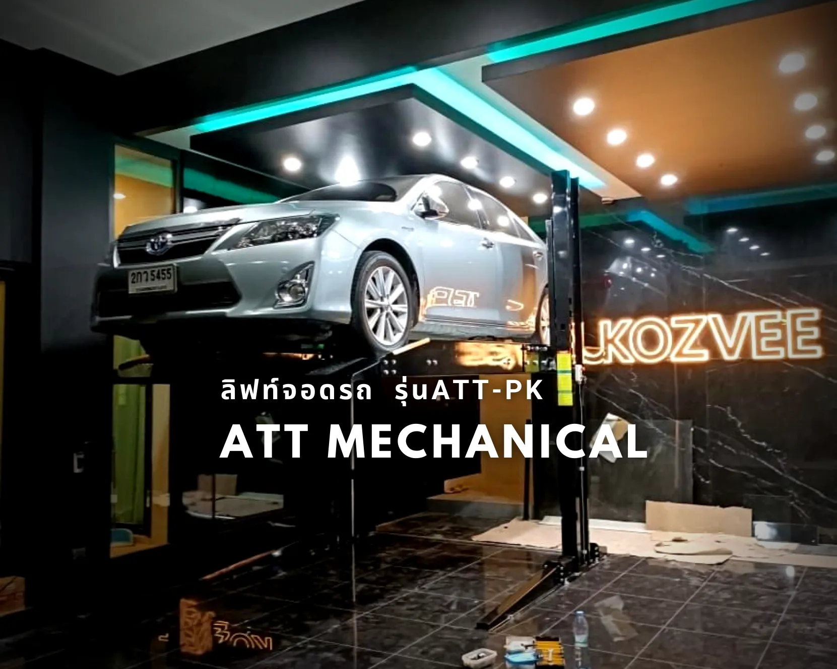 ลิฟท์จอดรถ ATT-PK2 สีดำ