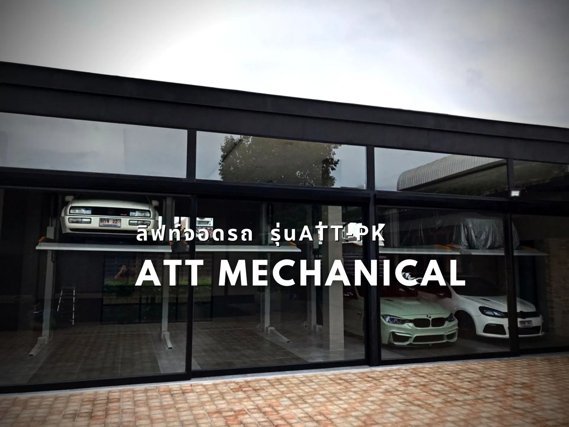 ส่งมอบงานอีก1โปรเจค รุ่นATT-PK2