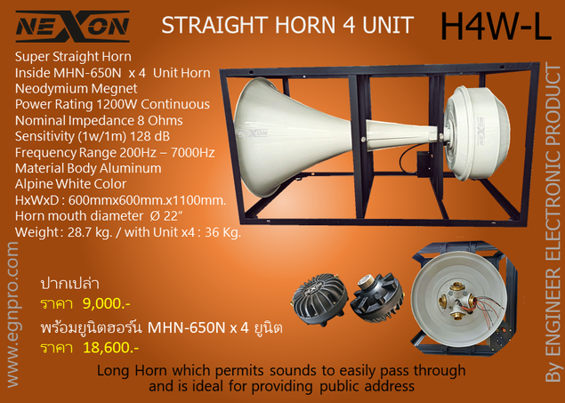 Nexon HORN/UNIT HORN