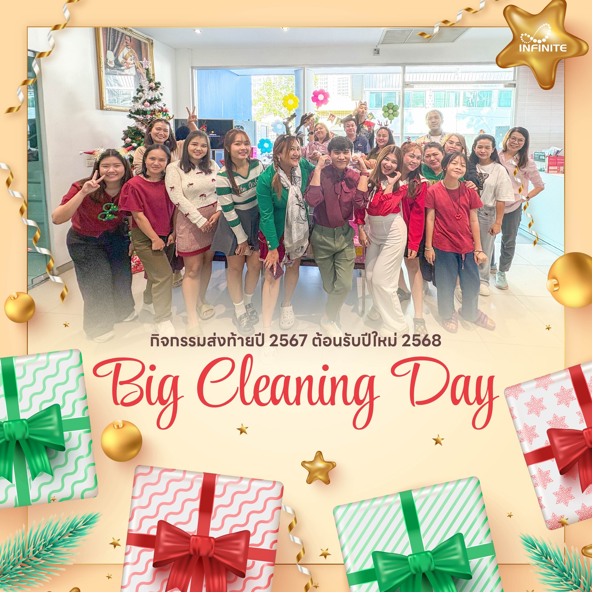 กิจกรรม Big Cleaning Day ต้อนรับปีใหม่ 2568
