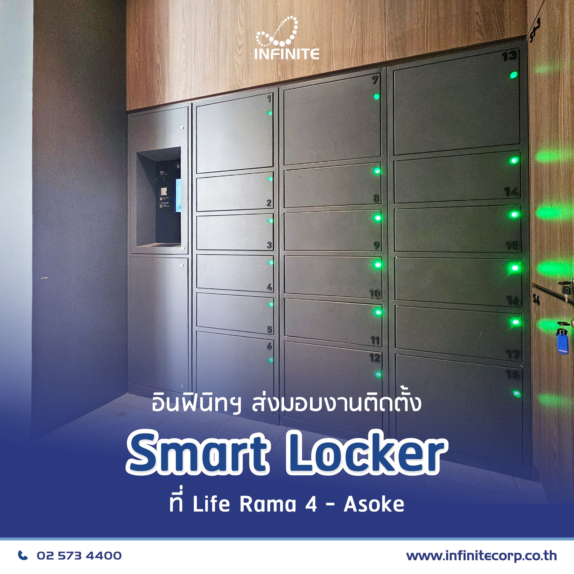 ขอขอบคุณ AP LIFE พระราม 4 – อโศก ที่ให้ความไว้วางใจเลือกใช้ Smart Locker