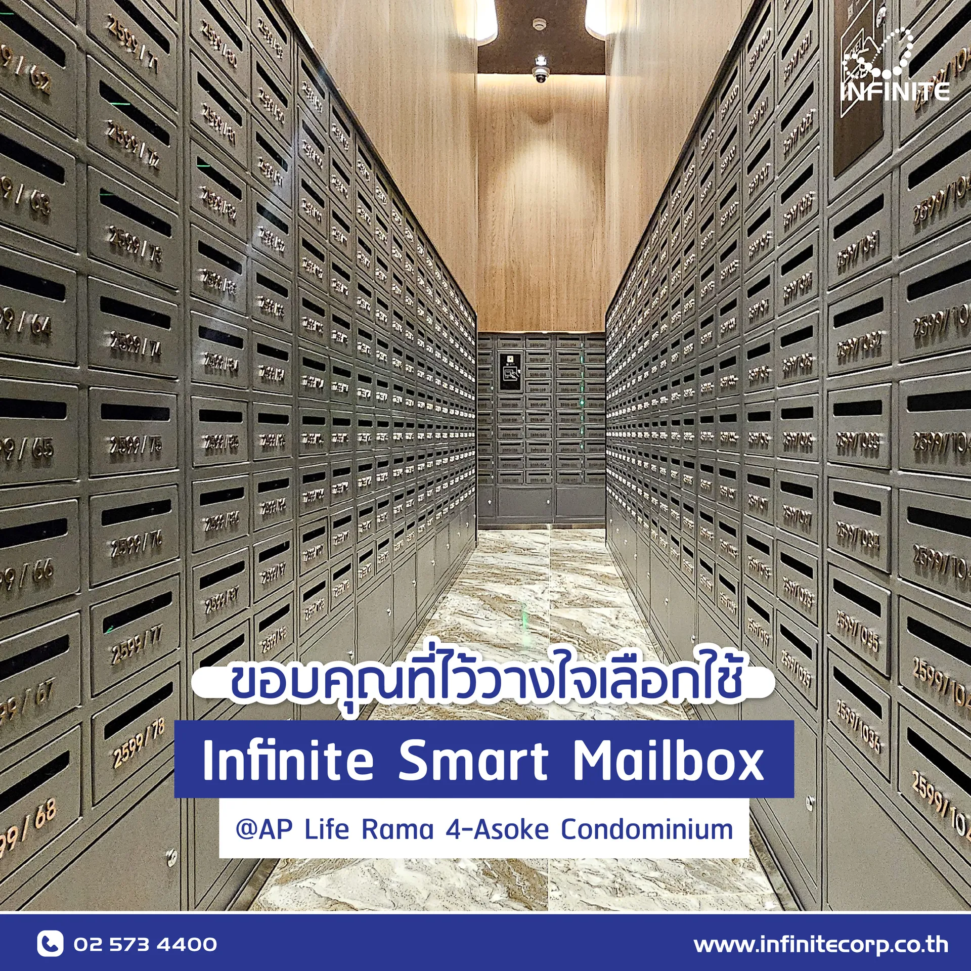 Smart Mail Box เปิดใช้งานแล้ว ที่ AP Life พระราม 4- อโศก