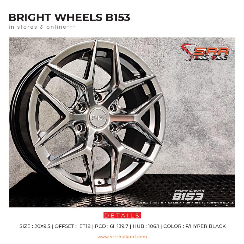 BRIGHT WHEELS B153