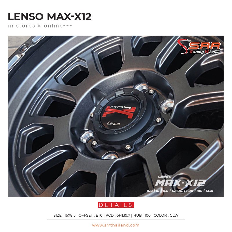 LENSO MAX-X12