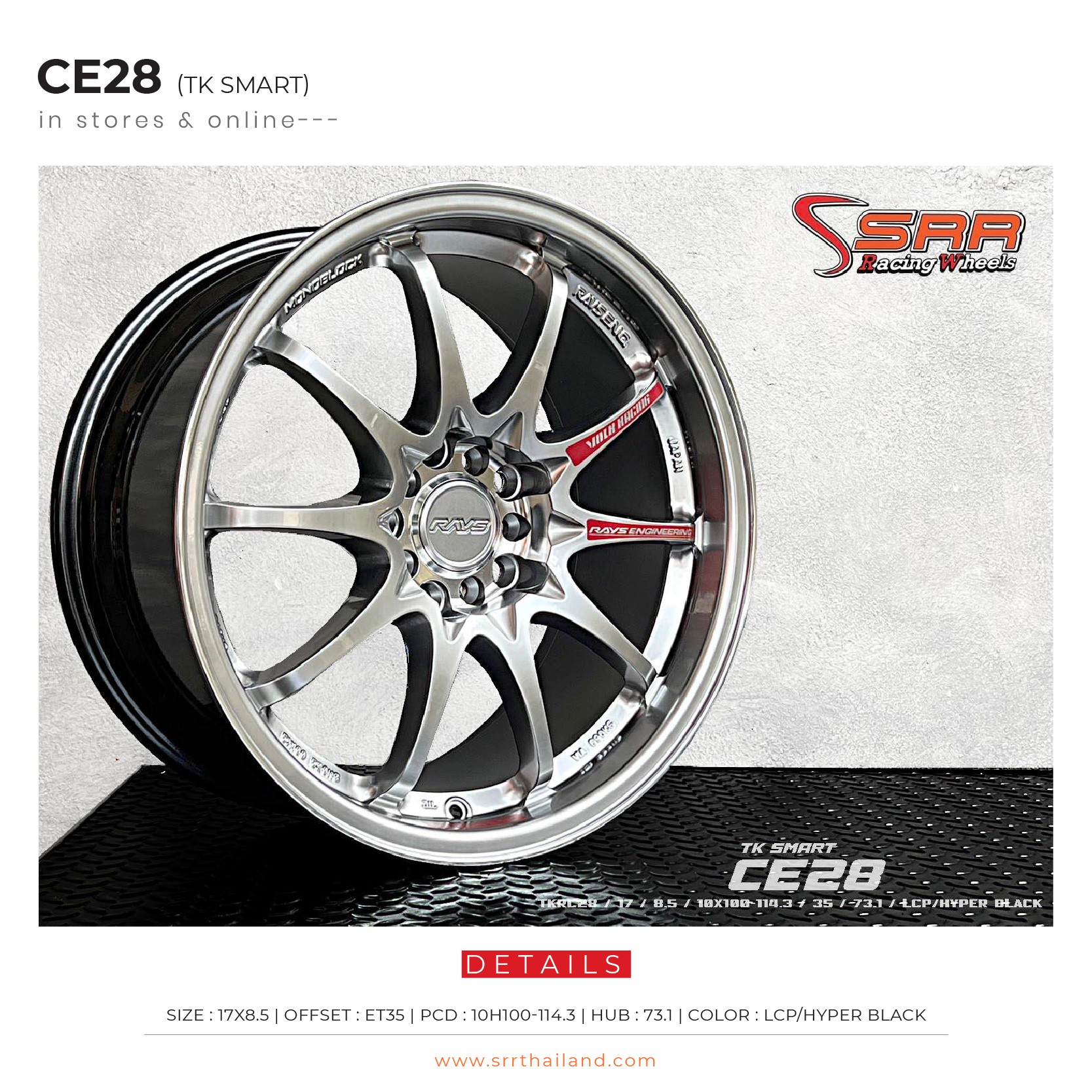 บริษัท ทรัพย์รุ่งเรืองยางยนต์ จำกัด